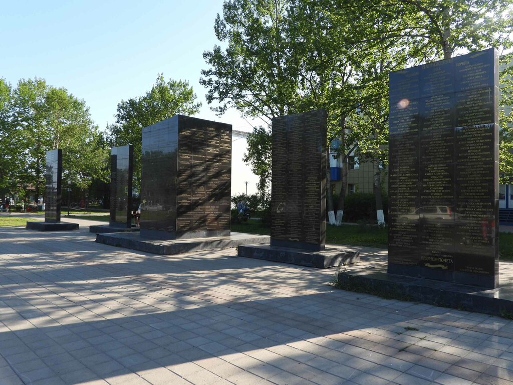 Turistik yerler Аллея доблести и славы, Elizovo, foto