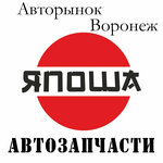 Yaposha (Antonova-Ovseyenko Street No:22/9), otomobil yedek parçaları  Voronej'den