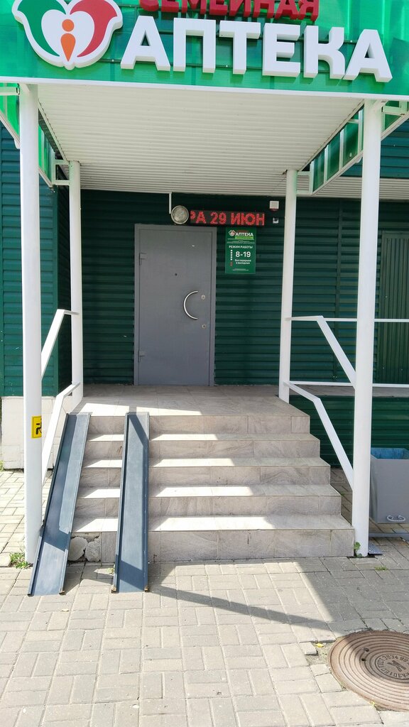 Eczaneler Семейная аптека, Bobrov, foto