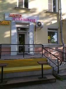 Место назначения (ulitsa Karla Marksa No:44, Nizhniy Tagil), kahve dükkanları  Nijni Tagil'den
