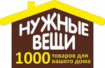 Нужные Вещи (улица Ленина No:44), züccaciye mağazaları  Canköy'den