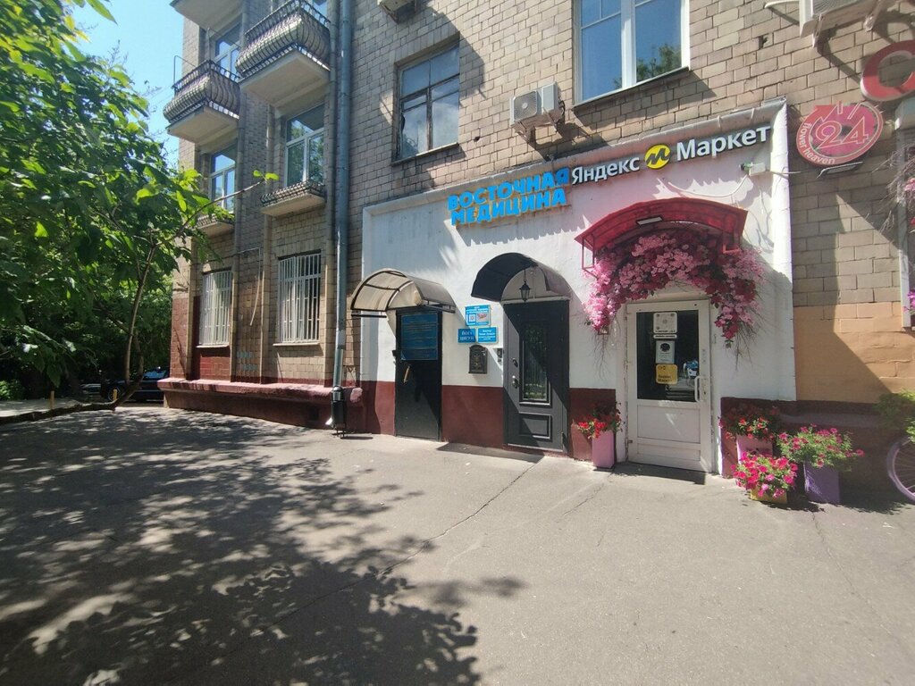 Uzmanlık hastaneleri Московский научно-практический центр наркологии, социально-психологическая служба, Moskova, foto