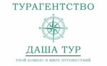 Dasha tour (Vorontsovskaya Street No:6с2), seyahat acenteleri  Moskova'dan