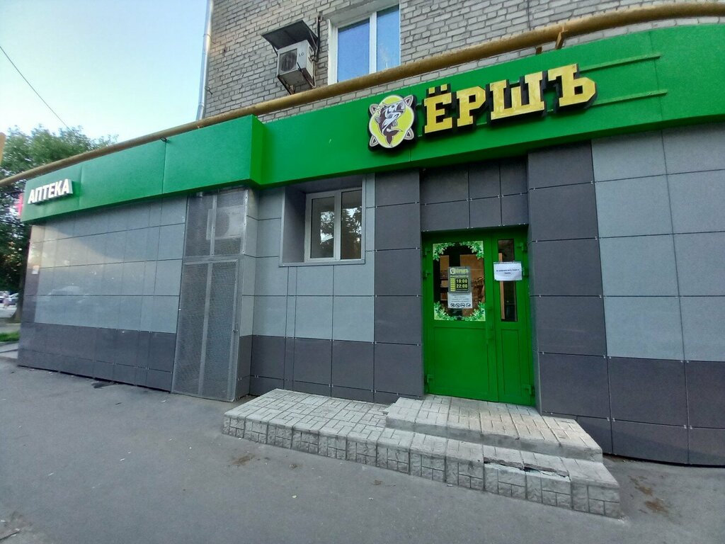 Bira dükkanı Ёршъ, Nijni Novgorod, foto