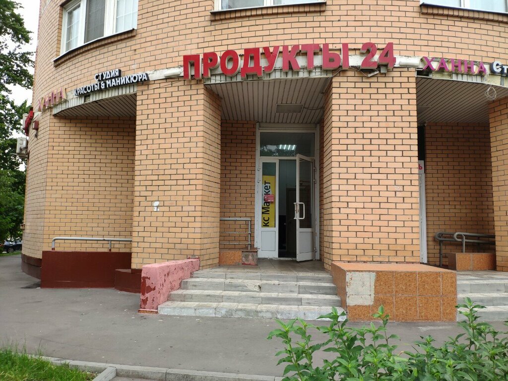 Market Продукты 24, Moskova, foto
