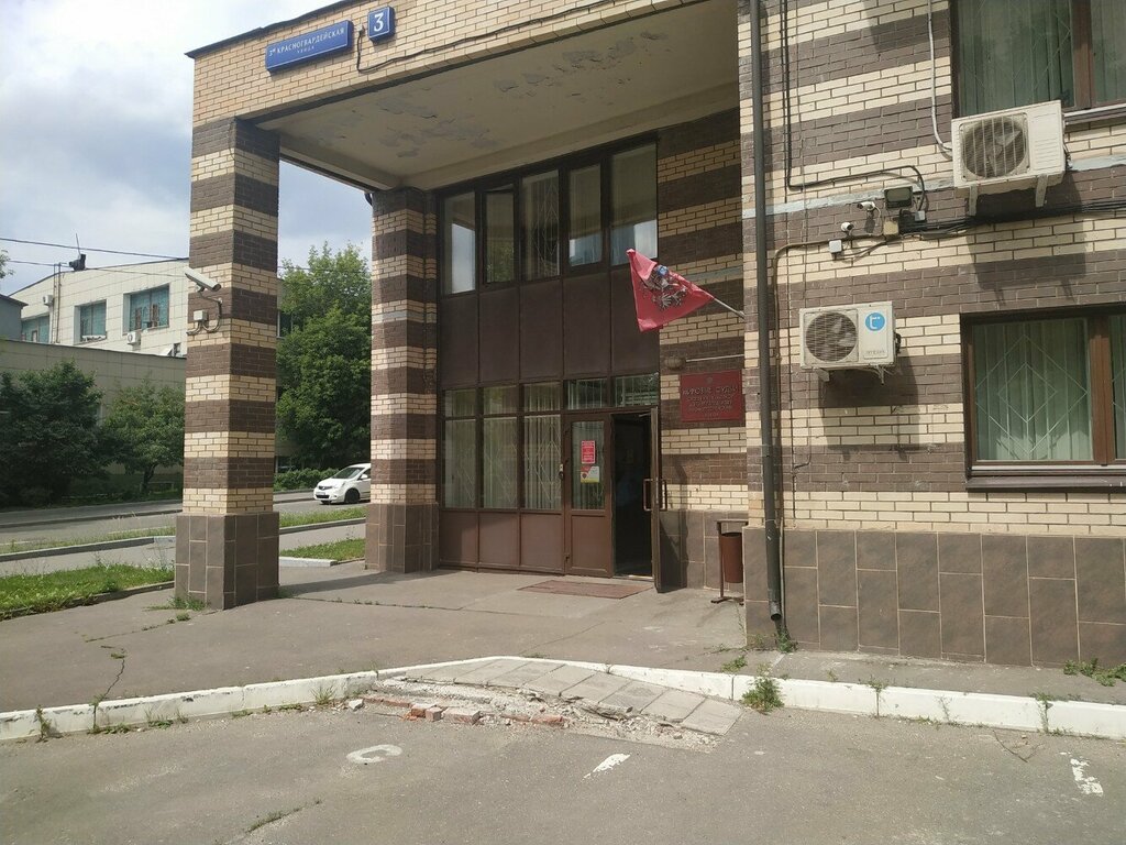 Sulh hakimi Судебный участок мирового судьи № 376 района Пресненский, Moskova, foto