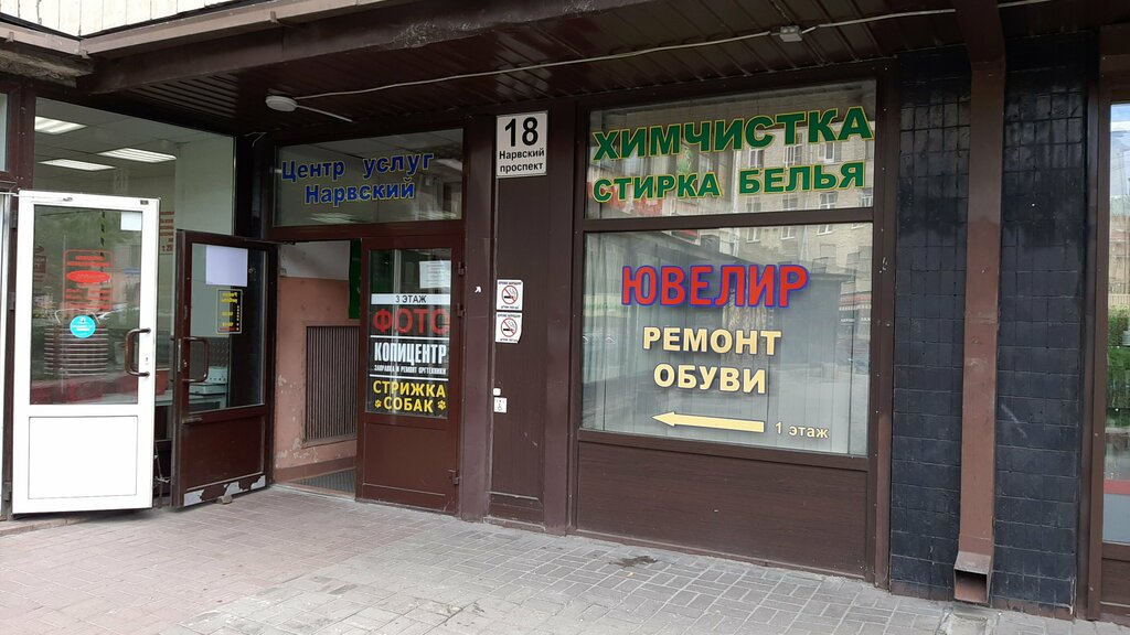 Gravür GravirovkaSPB, Saint‑Petersburg, foto