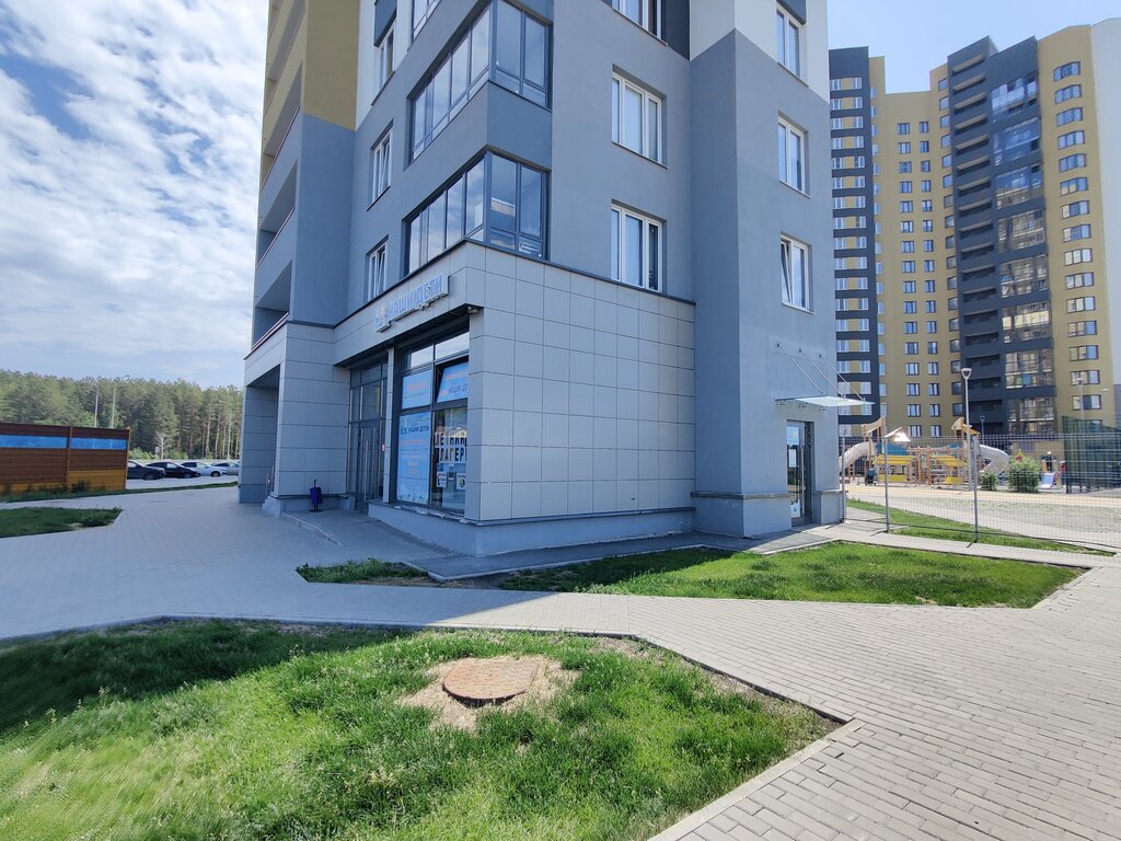 Çocuk gelişim merkezleri Наши дети, Yekaterinburg, foto