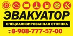 Магистраль (Krasnoarmeyskaya ulitsa No:43), çekici hizmeti  Nizgneudinsk'ten