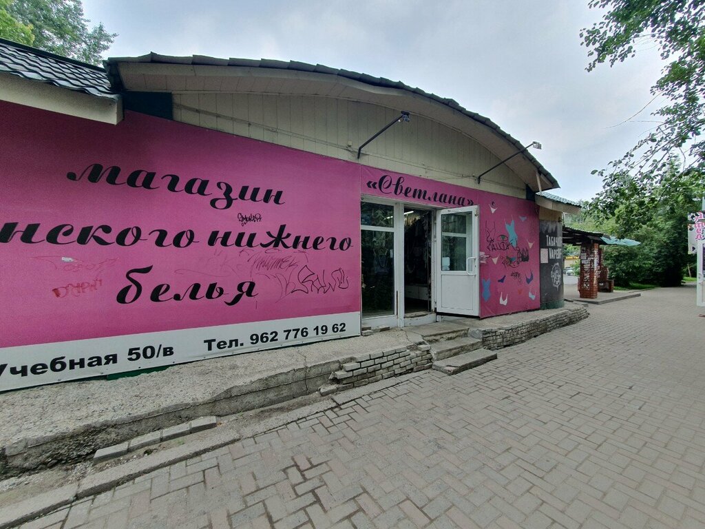 i̇ç giyim ve mayo mağazası Светлана, Tomsk, foto