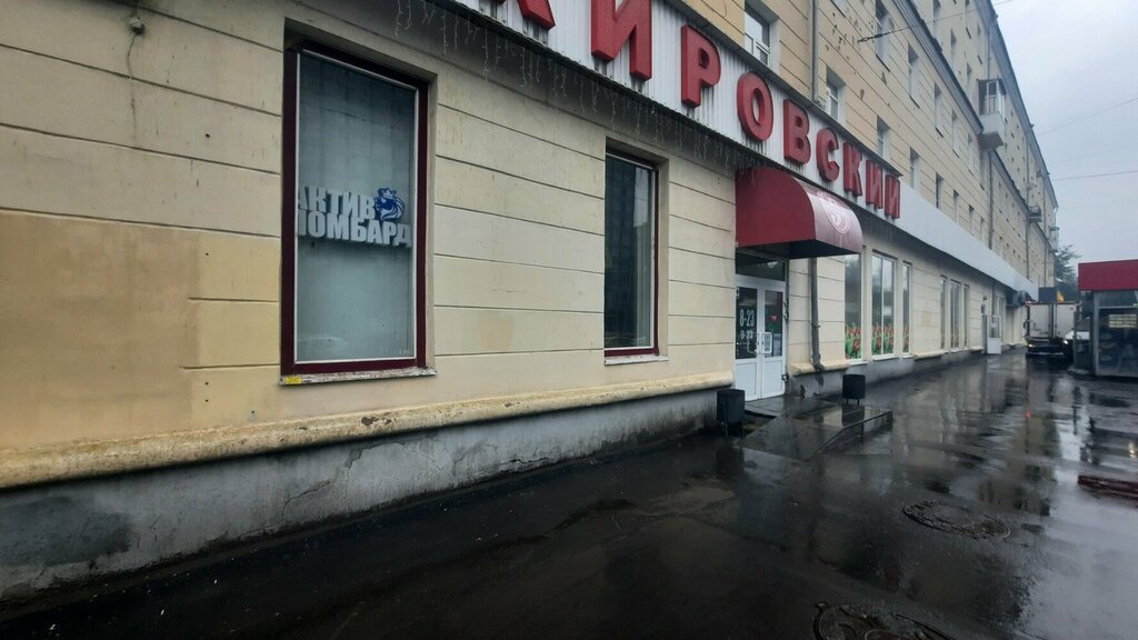 Rehincilik Актив Ломбард, Yekaterinburg, foto