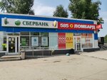 Сберлогистика (Kolkhidskaya ulitsa No:2), parsel otomatı  Novosibirsk'ten