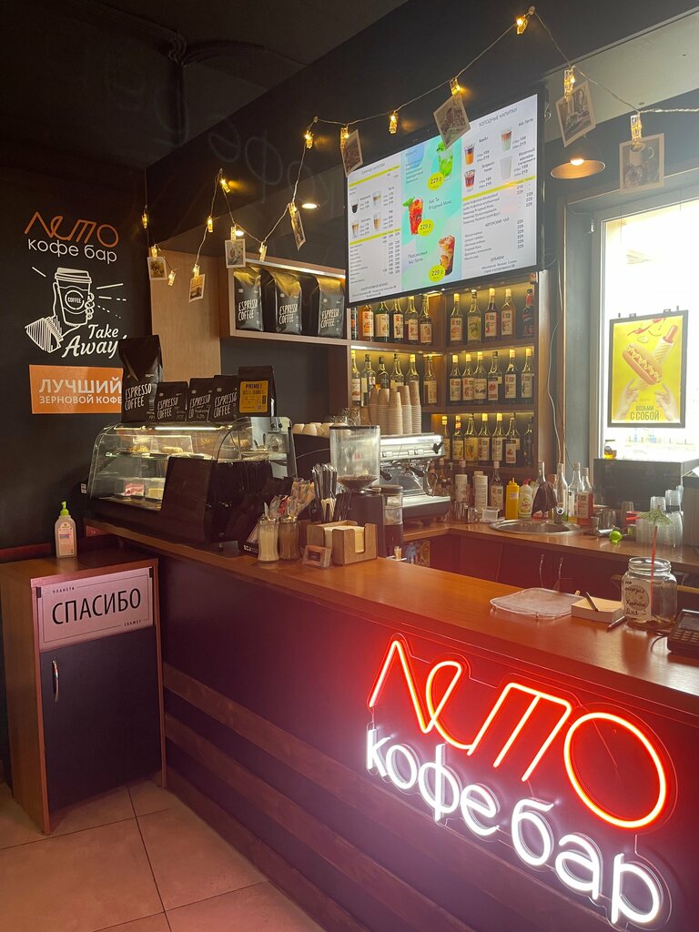 Al götür kahve Лето, Jukovski, foto