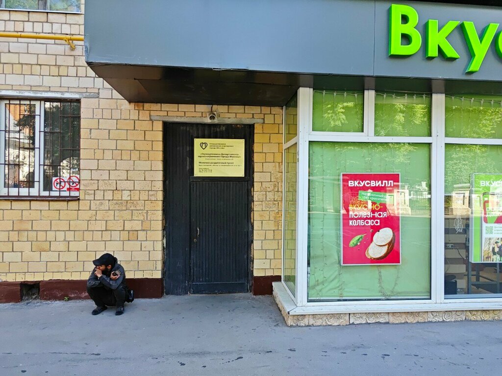 Bebek besleme merkezleri Molochno-razdatochny punkt № 174, Moskova, foto