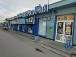Спецодежда (Plakhotnogo Street No:2Б), üniforma üreticileri  Novosibirsk'ten