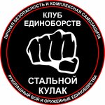 Steel Fist Club (Baliaslava Bieruta Street No:11), spor kulüpleri  Minsk'ten