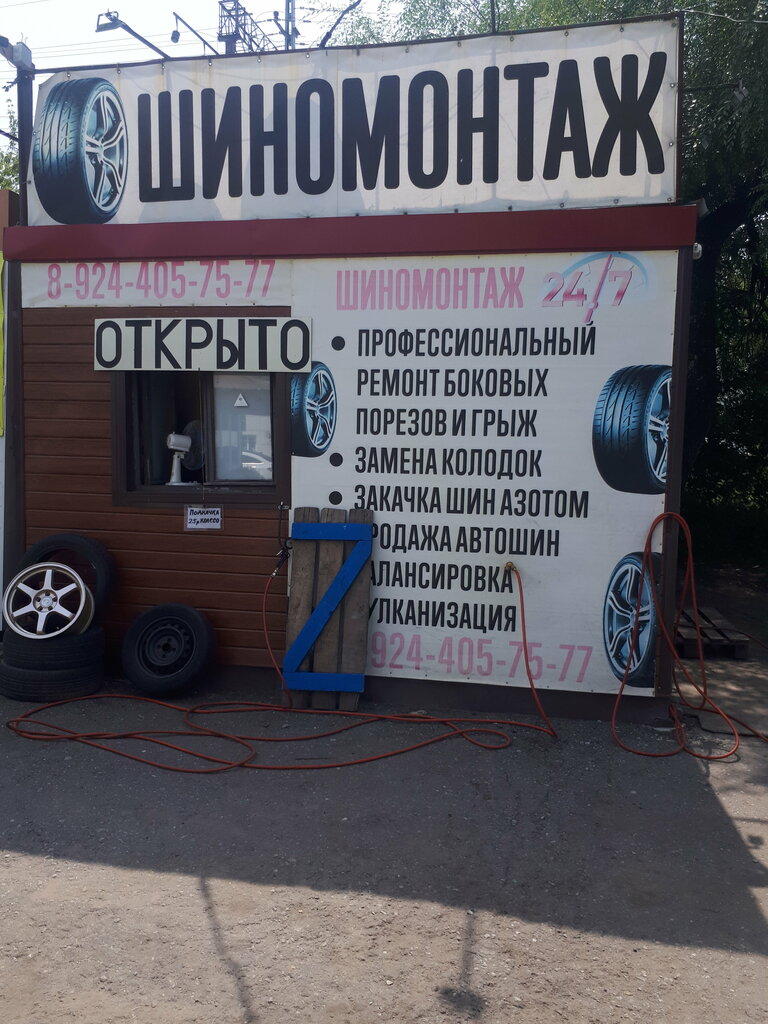 Oto lastik tamiri Шиномонтаж, Habarovsk, foto
