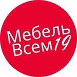 Мебель всем 19 (ulitsa Aviatorov No:10), mobilya mağazaları  Abakan'dan