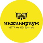 Инжинириум МГТУ им. Н. Э. Баумана (Skobelevskaya Street No:23к2), meslek kursları  Moskova'dan