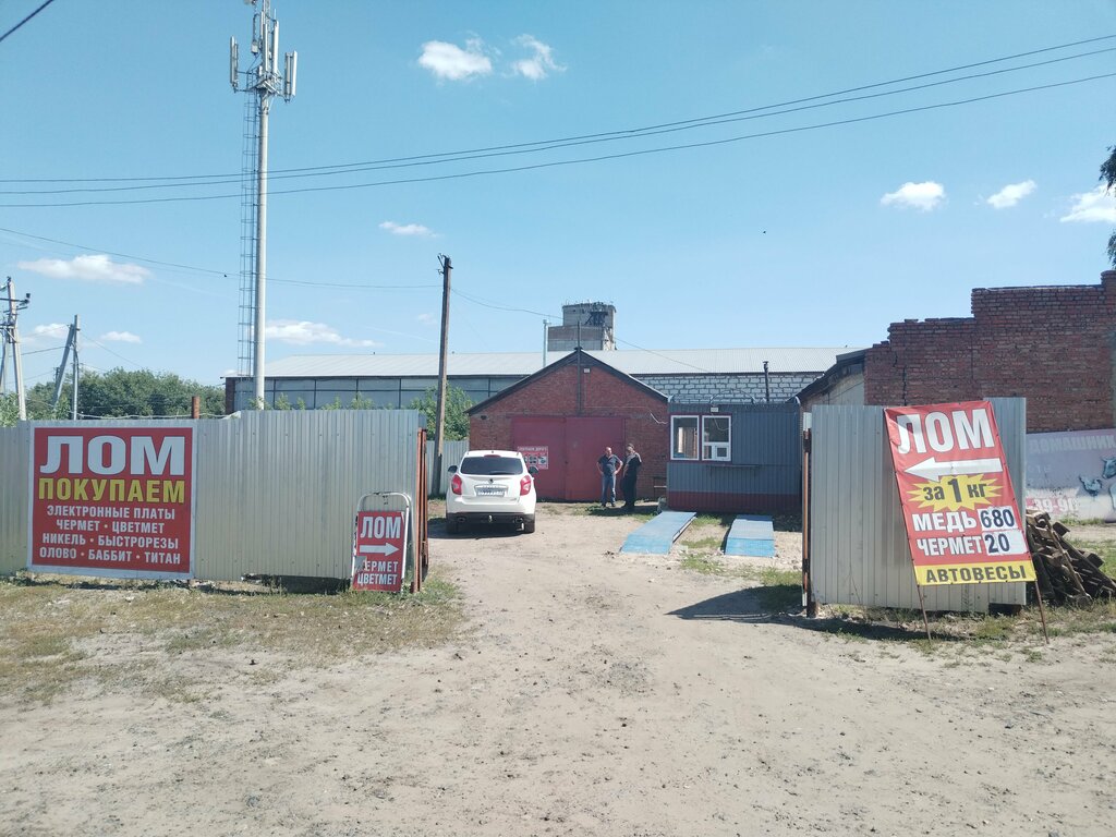 Hurda metal alımı Скупка металлолома, Kamenka, foto