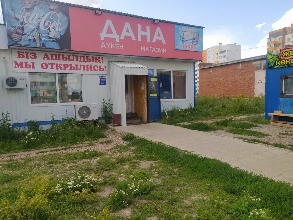 Market Dana, Kostanay, foto