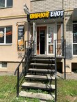 Пивной енот (ulitsa imeni Akademika N.N. Semyonova No:7), bira dükkanı  Saratov'dan