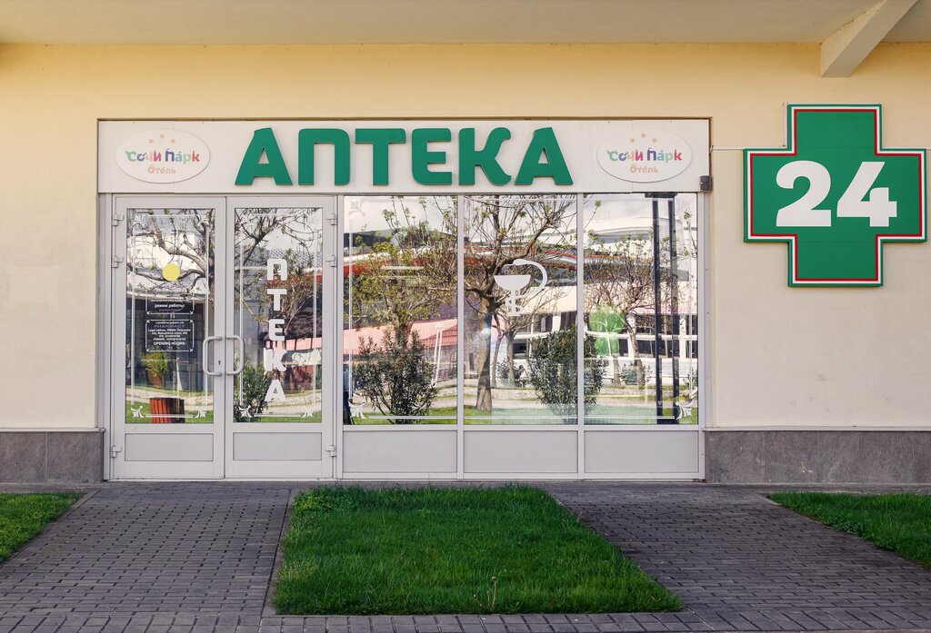 Eczaneler Аптечный пункт, Krasnodarski krayı, foto