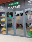 Polo Food Market (David Kakabadze Street No:26), market  Batum'dan