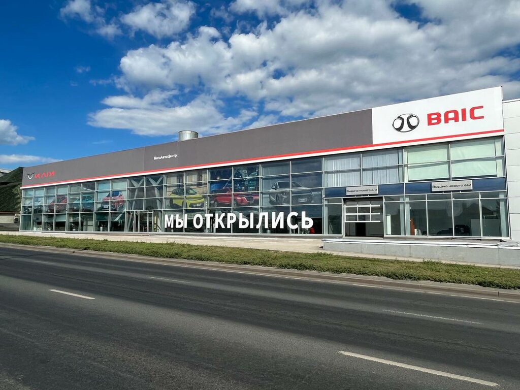 Otomobil satış galerileri MegaAvtoCentr, Baic, Samara, foto