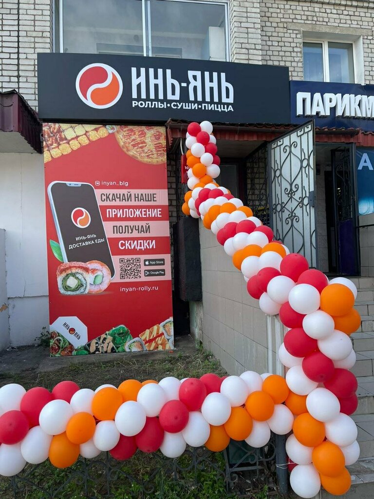 Hazır yemek teslim servisleri Yin and Yang, Blagoveshchensk, foto