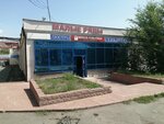 Стеклоград (prospekt Mira No:15Дк4), lamba ve avize mağazaları  Orsk'tan