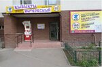 Interesting (Syǵanaq kóshesi No:14), giyim mağazası  Astana'dan
