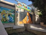 Kindergarten 251 (Gence Avenue No:45A), anaokulları  Bakü'den