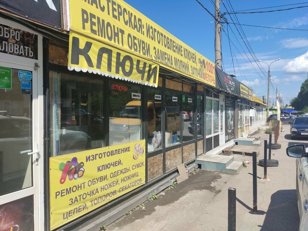 Metal eşya tamircileri Ремонтная мастерская, Samara, foto