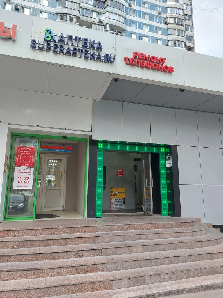 Telefon tamir servisi Мой мобильник, Moskova, foto