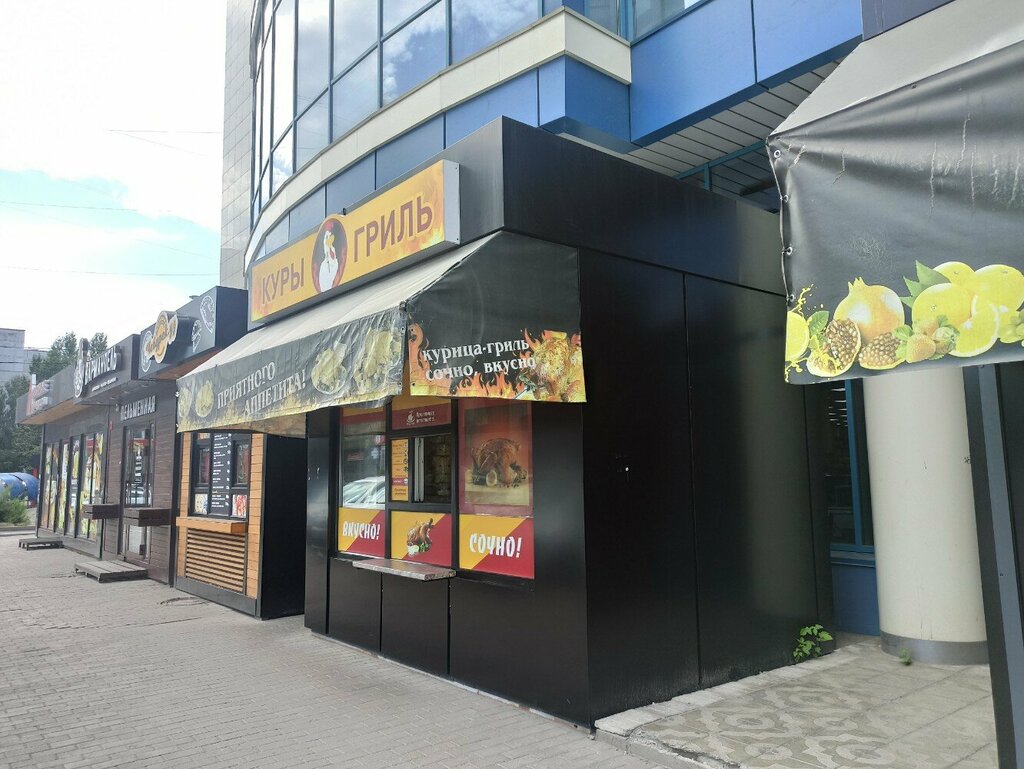 Fast food Куры Гриль, Barnaul, foto