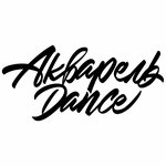 Akvarel Dance (Mira Street No:с51), dans okulları  Mytişçi'den