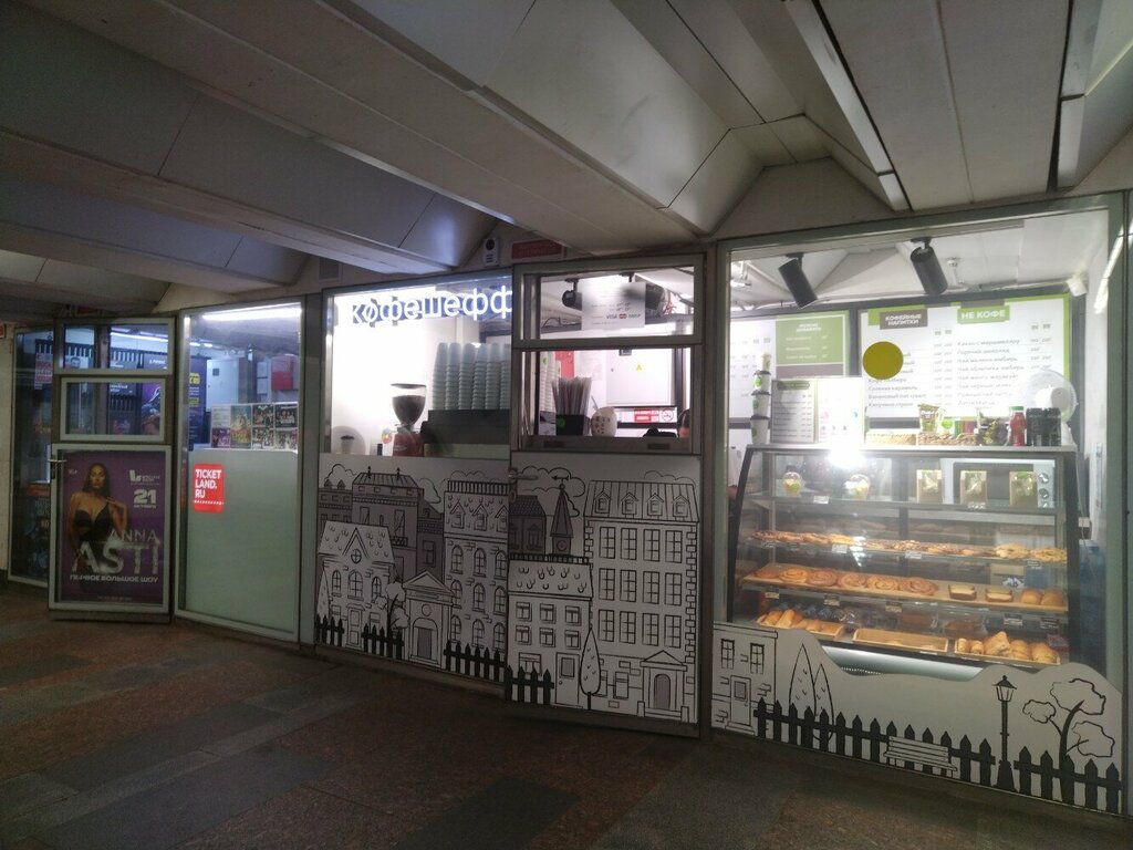 Al götür kahve Кофешефф, Moskova, foto