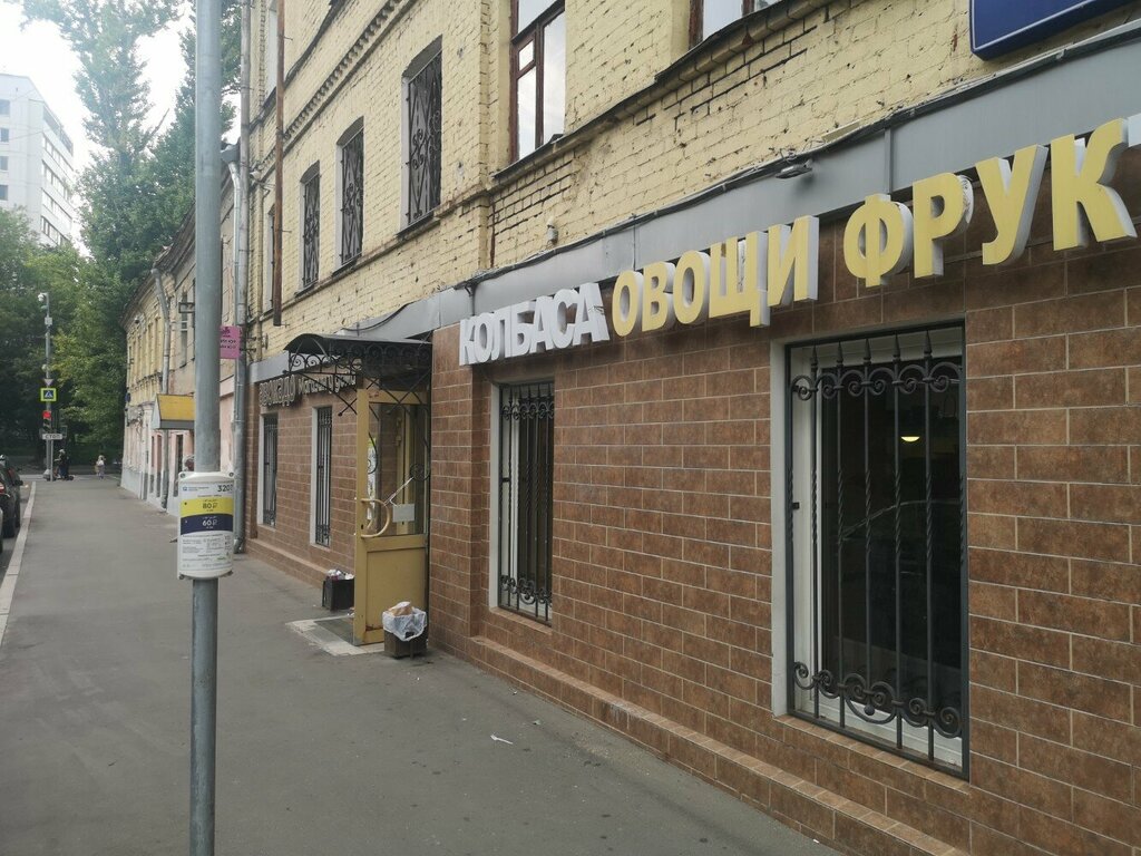 Manavlar Овощи и фрукты, Moskova, foto