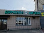 Pharmacy (ulitsa Toraygyrova No:115/2), eczaneler  Pavlodar'dan
