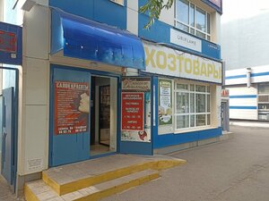 Parikmakherskaya-salon Biryuza (ulitsa Dzhangildina No:20/7, Orenburg), güzellik salonu  Orenburg'dan