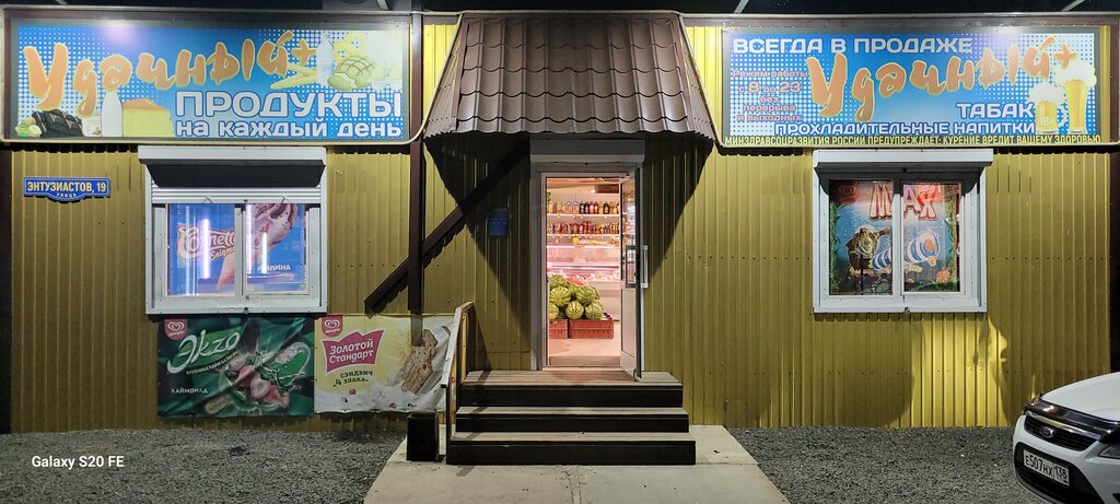 Mini-market Берёзка, İrkutskaya oblastı, foto