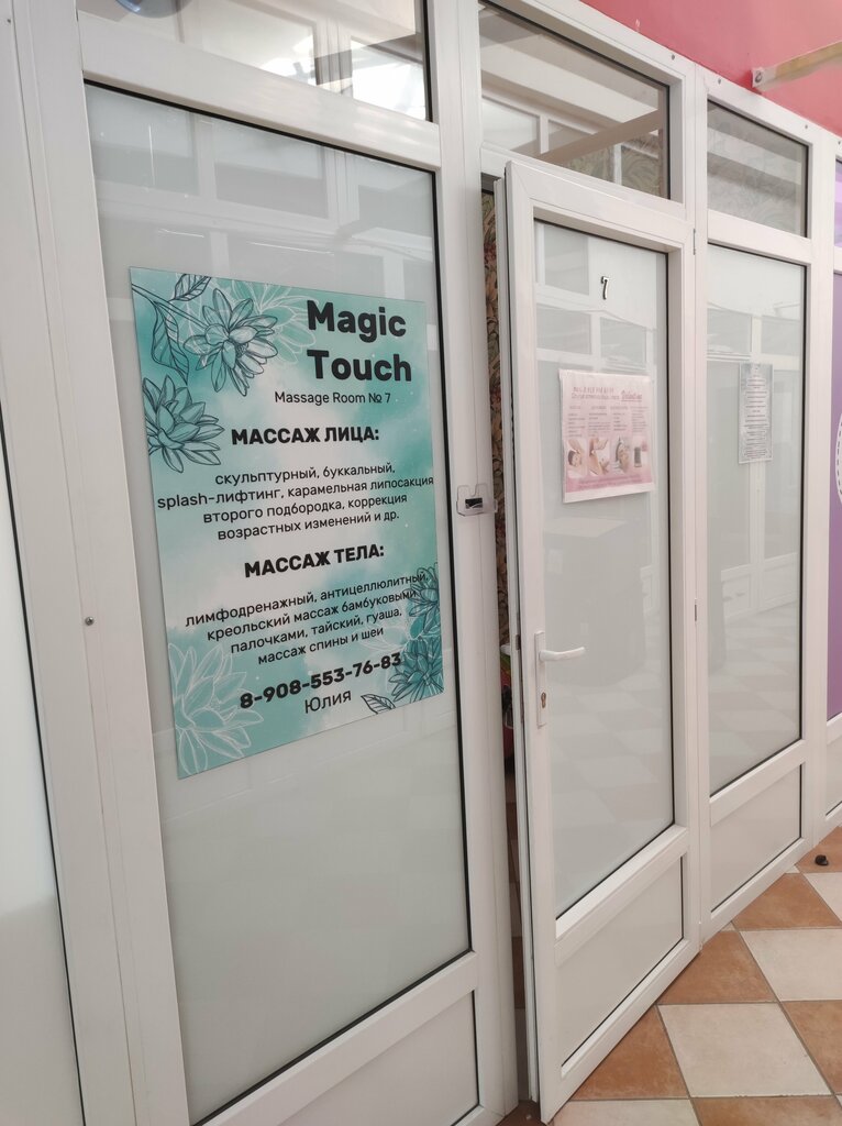 Masaj salonları Magic Touch, Anapa, foto