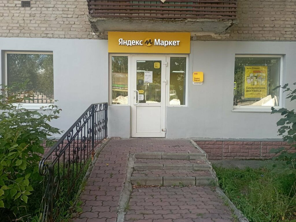 Teslimat noktası Yandex Market, Shumerlya, foto