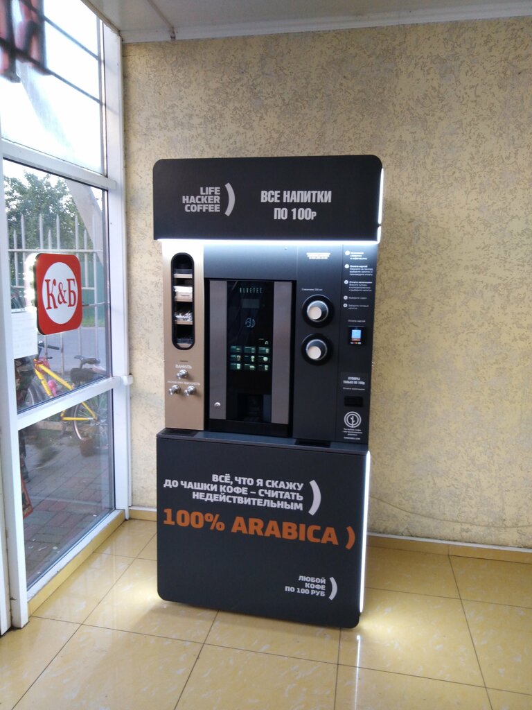 Kafe У дяди Вани, Kurskaya oblastı, foto