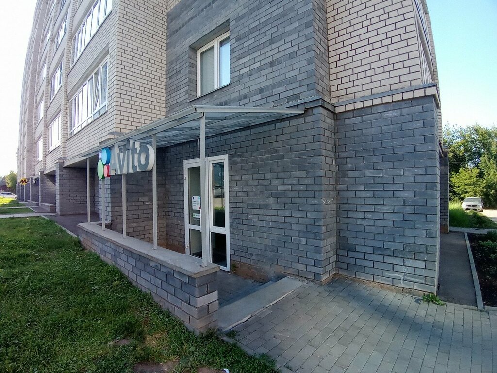 Teslimat noktası Avito, Kirov, foto