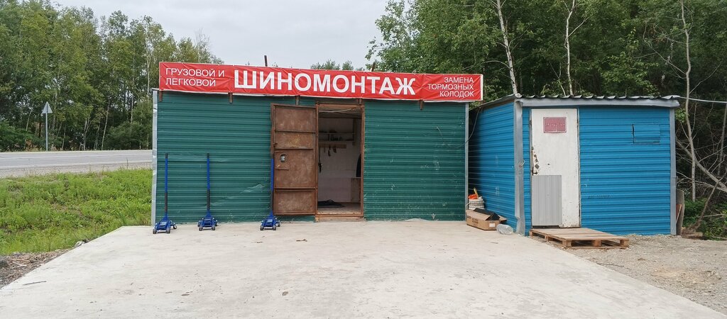 Oto lastik tamiri Шиномонтаж Кодиров, Habarovski krayı, foto