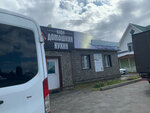 Домашняя кухня (Sovetskaya ulitsa No:184Б, rabochiy posyolok Novaya Lyada), kafe  Tambovskaya oblastından