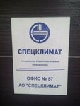 Спецклимат (Komsomolskaya Street No:4), klima satışı  Volgograd'dan
