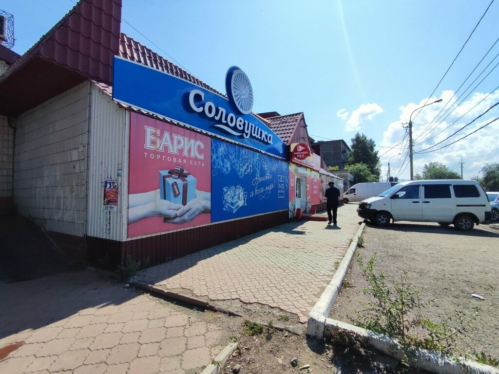 Ev temizlik ürünleri Барис, Çita, foto